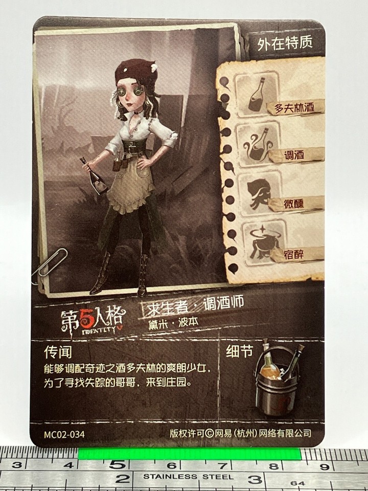 Demi Bourbon Barmaid Identity V Wafer Card NetEase Games TCG Chinese ...