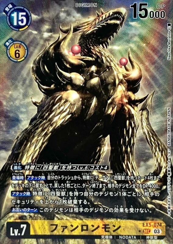 Fanglongmon Card