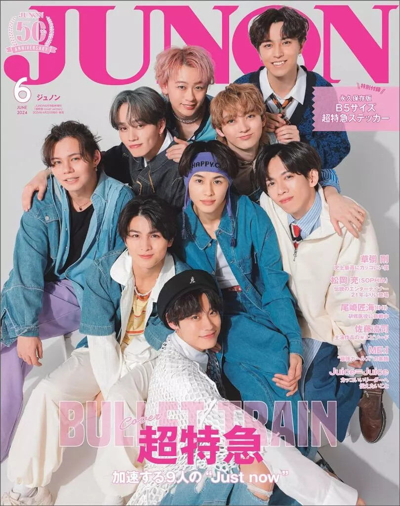 Entertainment Magazine With Supplement Junon 2024 June Issue Special Edition | eBay