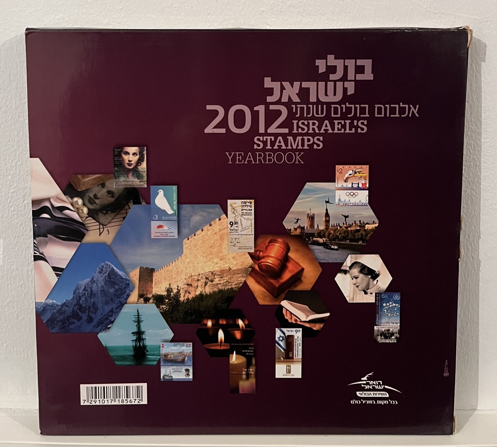 ISRAEL STAMPS YEARBOOK ALBUM 2012 Israel's (STAMPS NOT INCLUDED) Hebrew ...