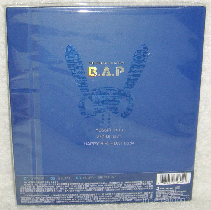 Bap Stop It Album Cover