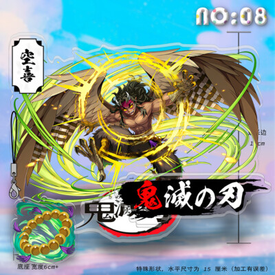 Demon Slayer Urogi Cosplay Acrylic Desktop Stand Figure Collection ...