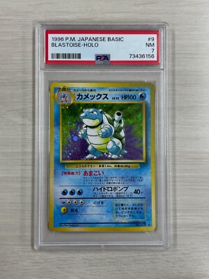 Pokemon Old Back Vintage TCG 1996 Blastoise Holo Japanese Basic #009 ...