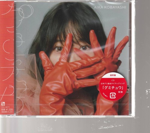 Kobayashi Aika Gummy Choo CD Regular Edition Japanese Pop Music BBD | eBay