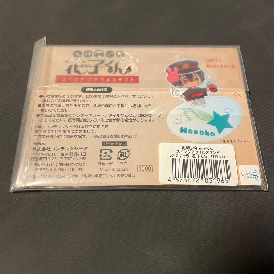 Toilet-Bound Hanako-kun Swing Acrylic Stand Puni Chara Hanako-kun ...