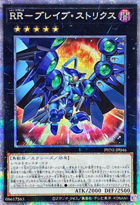 Yugioh Card Raidraptor - Brave Strix Quarter Century Secret PHNI-JP046 ...