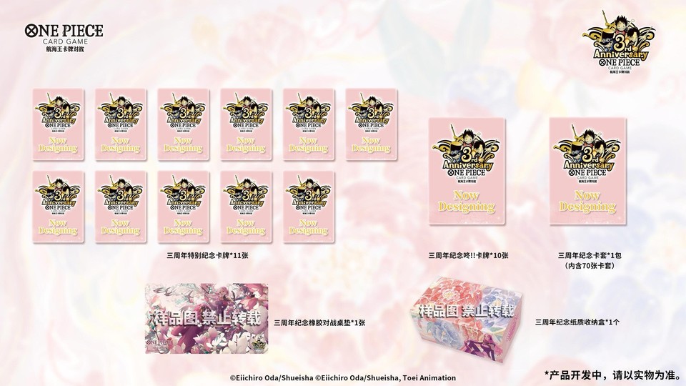 One Piece Card Game TCG Chinese Exclusive 3rd Anniversary Gift Box ...