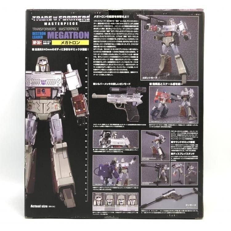 Transformers MP-36 Masterpiece Destron Leader Megatron Figure Takara ...