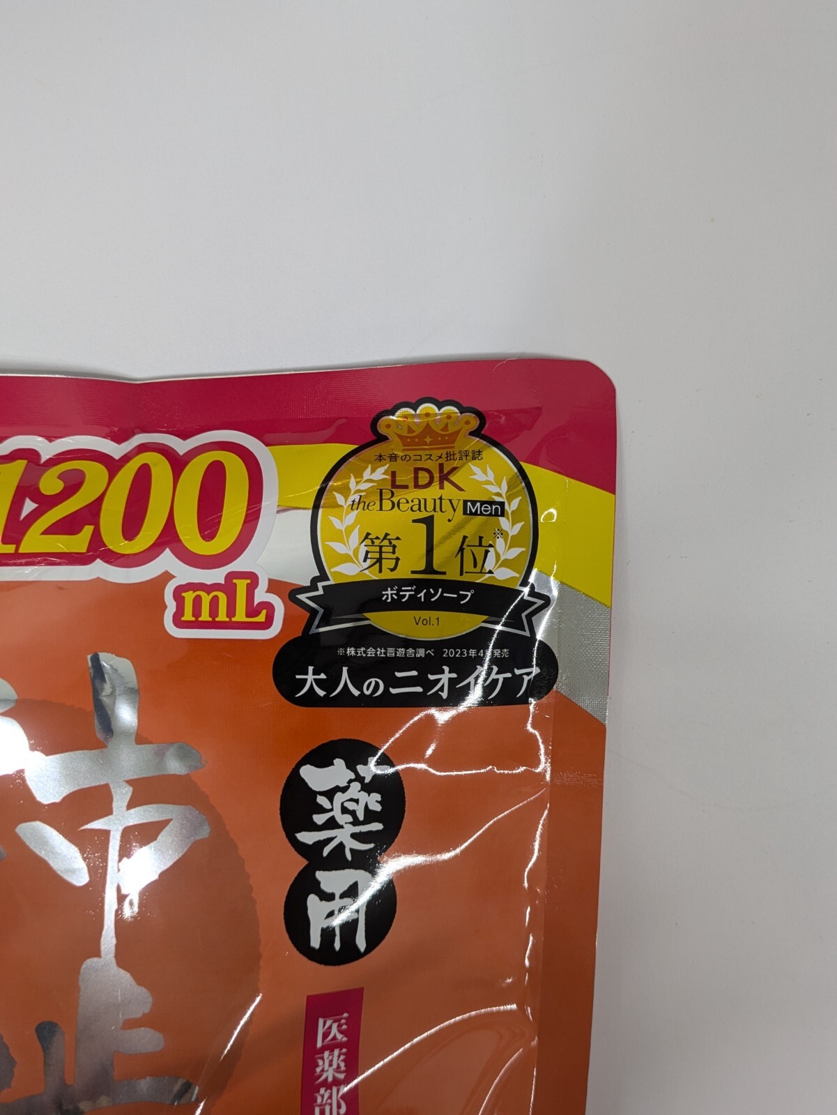 3 Set ×1200ml Max Medicinal persimmon body soap large capacity refill ...