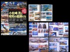 The world of Japanese plastic model box art | eBay