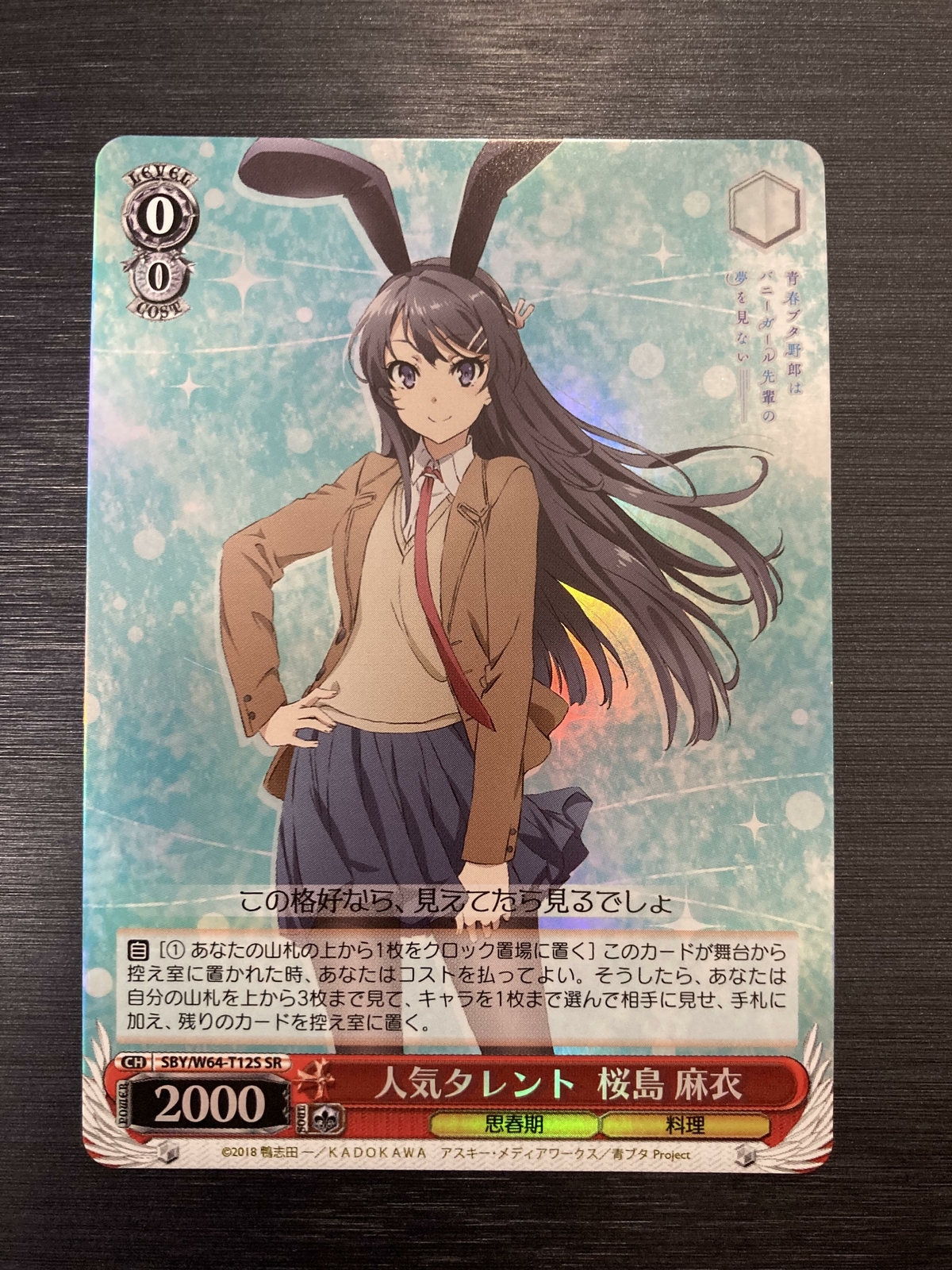 SBY/W64-T12S SR Mai Sakurajima Foil Bunny Girl Senpai Weiss Schwarz ...