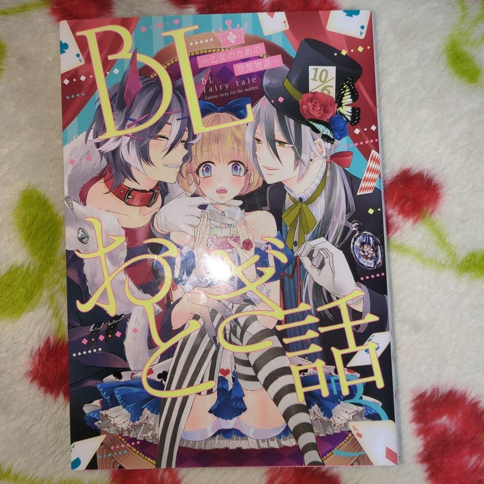 Bl Fairy Tale Fantasy Story For Maidens 3 And 2 Other Books BL Yaoi | eBay