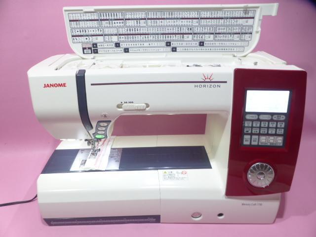 MINT Janome Memory Craft 7700 Horizon Sewing Machine Working Used from ...