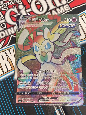 Nymphali VMAX Sylveon VMAX 092/069 HR Korean Pokemon Card s6a | eBay