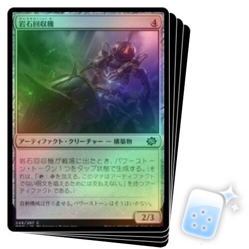 FOIL JAPANESE STONE RETRIEVAL UNIT X4 The Brothers' War BRO Magic MTG ...