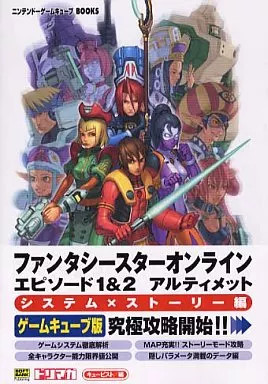 Strategy Guide Gc Action Rpg Game Ngc Phantasy Star Online Episode 1 2 ...