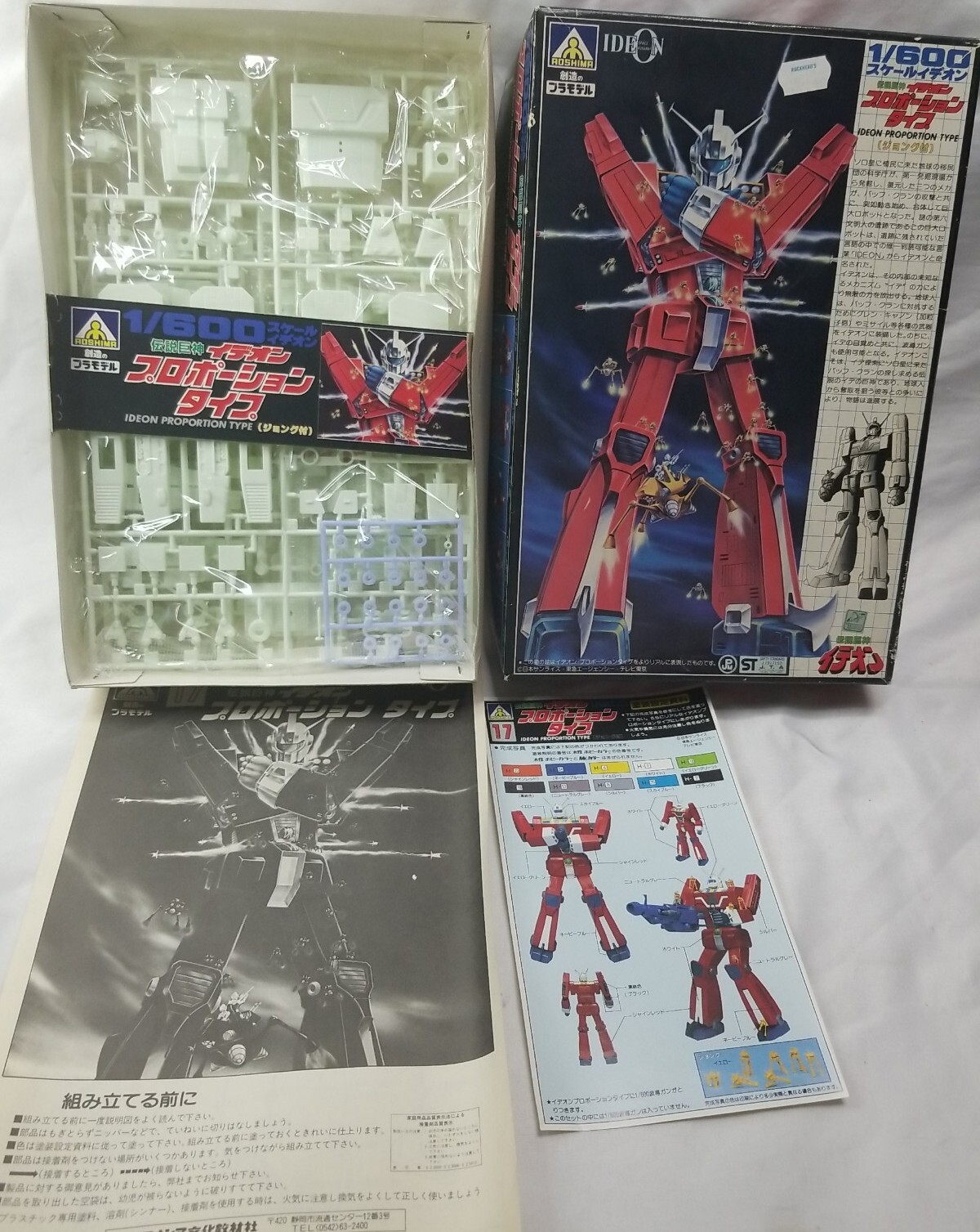 Aoshima Space Runaway Ideon 1/600 Proportion Type Plastic Model Kit ...