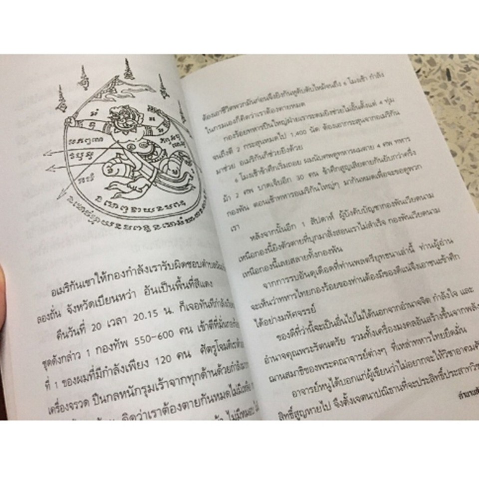 Thai Book The Tai and Tattoo Chi Antique Pattern Books Sak Crafts Art ...