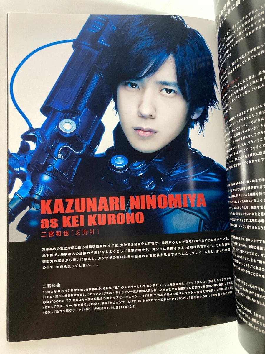 Kazunari Ninomiya Gantz