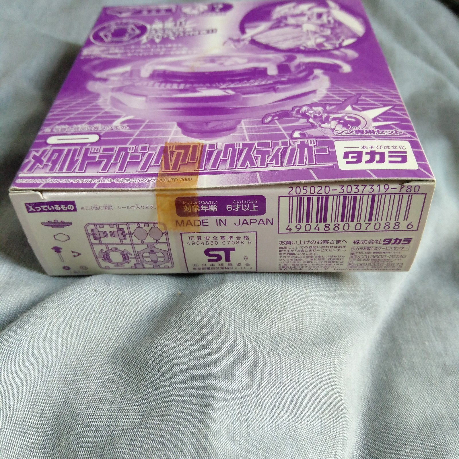 Metal Dragoon Bearing Stinger Clear ver. (Red Heavy Attack) - Beyblade ...