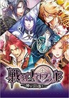 Sengoku Night Blood Shinga e no Michibiki Fan Book TV Anime Game Visual ...