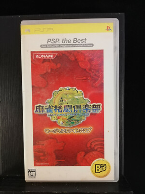 Mahjong Fight Club - PSP Playstation Portable - Konami - 2006 - Japan ...