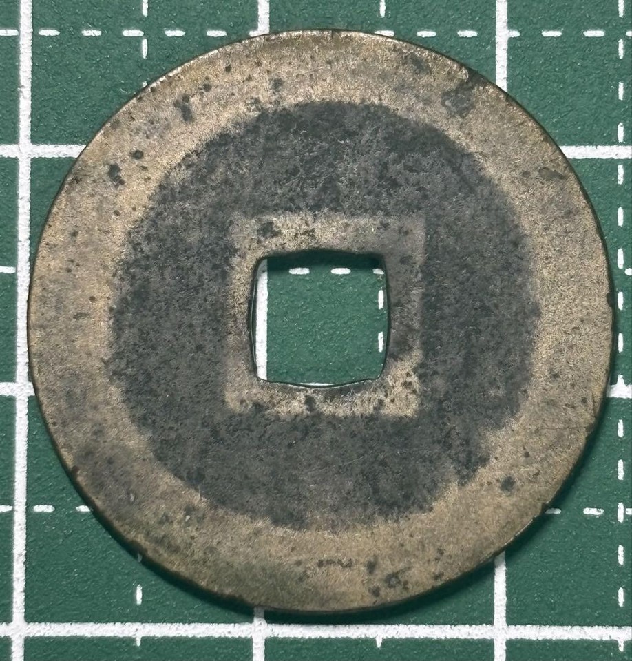 Japanese Old Coins ancient Kanei Tsuhoho Mito Zeni Kanji Koji Haku ...