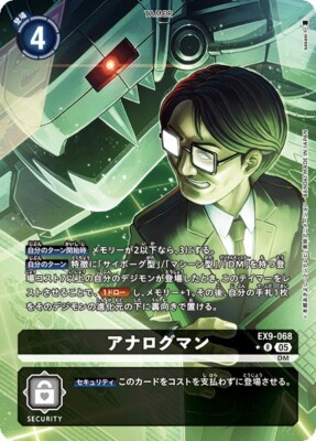 Analogman Alt Art EX9-068 R VERSUS MONSTERS Digimon Karte Japanisch ...