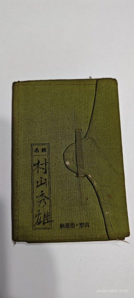 WW2 Japanese Military Soldier Military Notebook, Identification ...