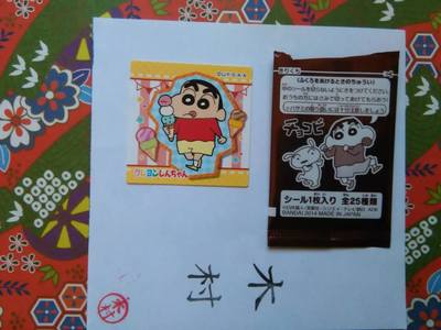 SHINCHAN SHIN CHAN CHOCOBI SEAL SHIRU STICKER PEGATINA | eBay