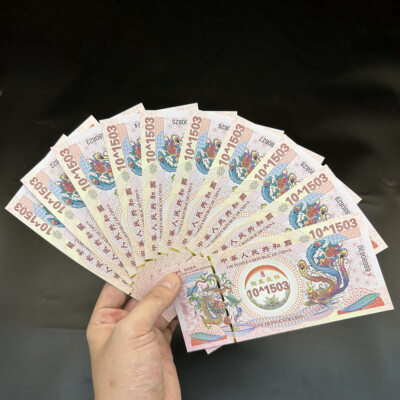 Chinese Dragon and Phoenix One Quingentillion Paper Money Rich and ...