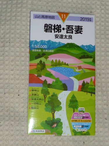 Mountains Highlands Map 11 Bandai Azuma Adachi 2019 Edition Shobunsha ...