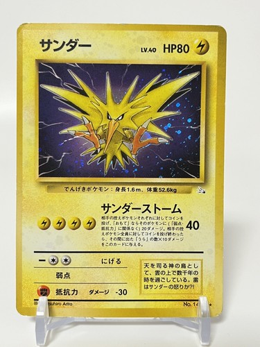 Japanese Pokemon Card Zapdos 145 Fossil Old Back Holo Vintage From ...