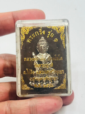 Phra Kring Ring Bell Buddha Statue Lp Klan wealth money Amulet limited ...