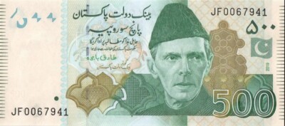 Pakistan 500 Rupees 2019 Circulated Banknotes. Five-Hundred Pakistanis ...