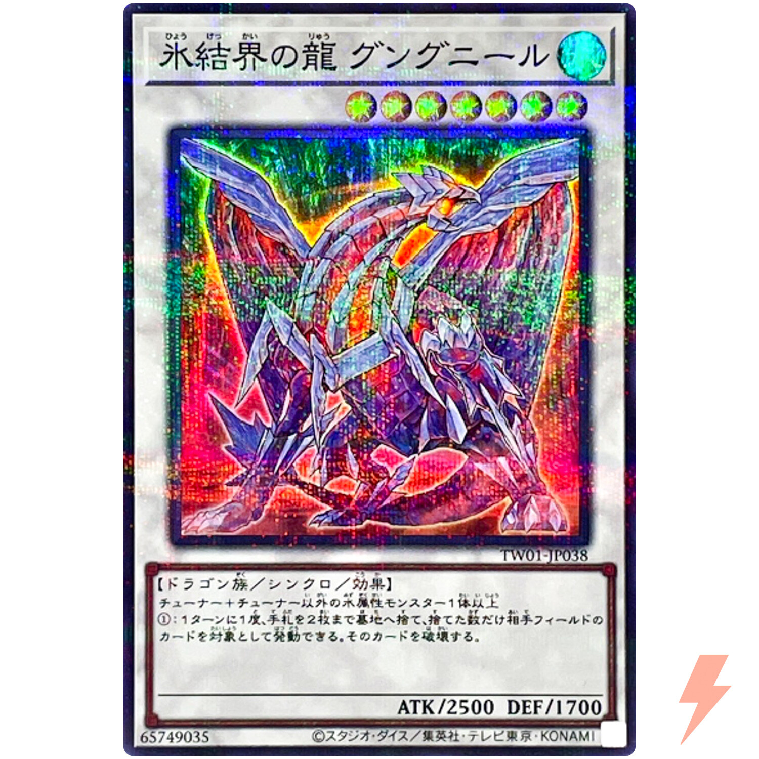 Gungnir, Dragon of the Ice Barrier Super Parallel Rare TW01-JP038 ...