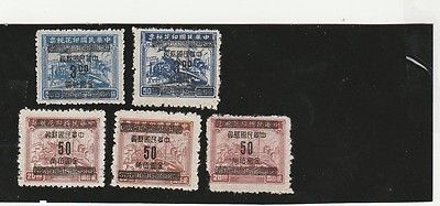 China: Five MNH 1949 Plane, Train and Ship Revenue Stamps Surcharged | eBay