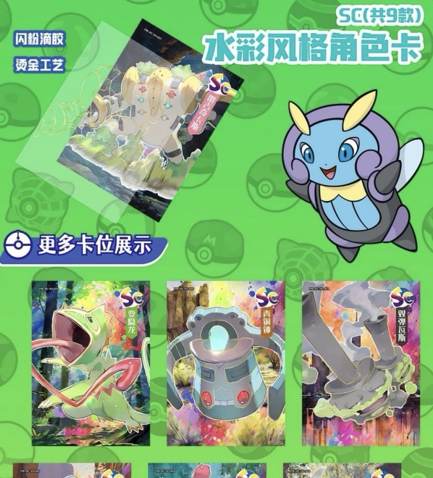 NEW Pokémon Chinese Elf Eif Origin Collection 3.0 Booster Box US SELLER ...