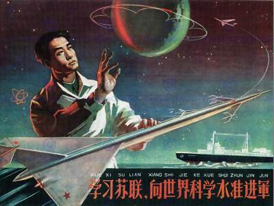 Propaganda Cultural Study Soviet Science China Communism Poster Print ...