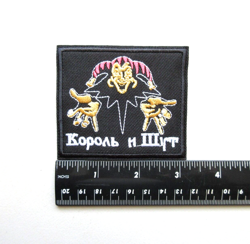 KOROL I SHUT RUSSIAN HORROR PUNK BAND MUSIC BATTLE VEST JACKET IRON ON ...