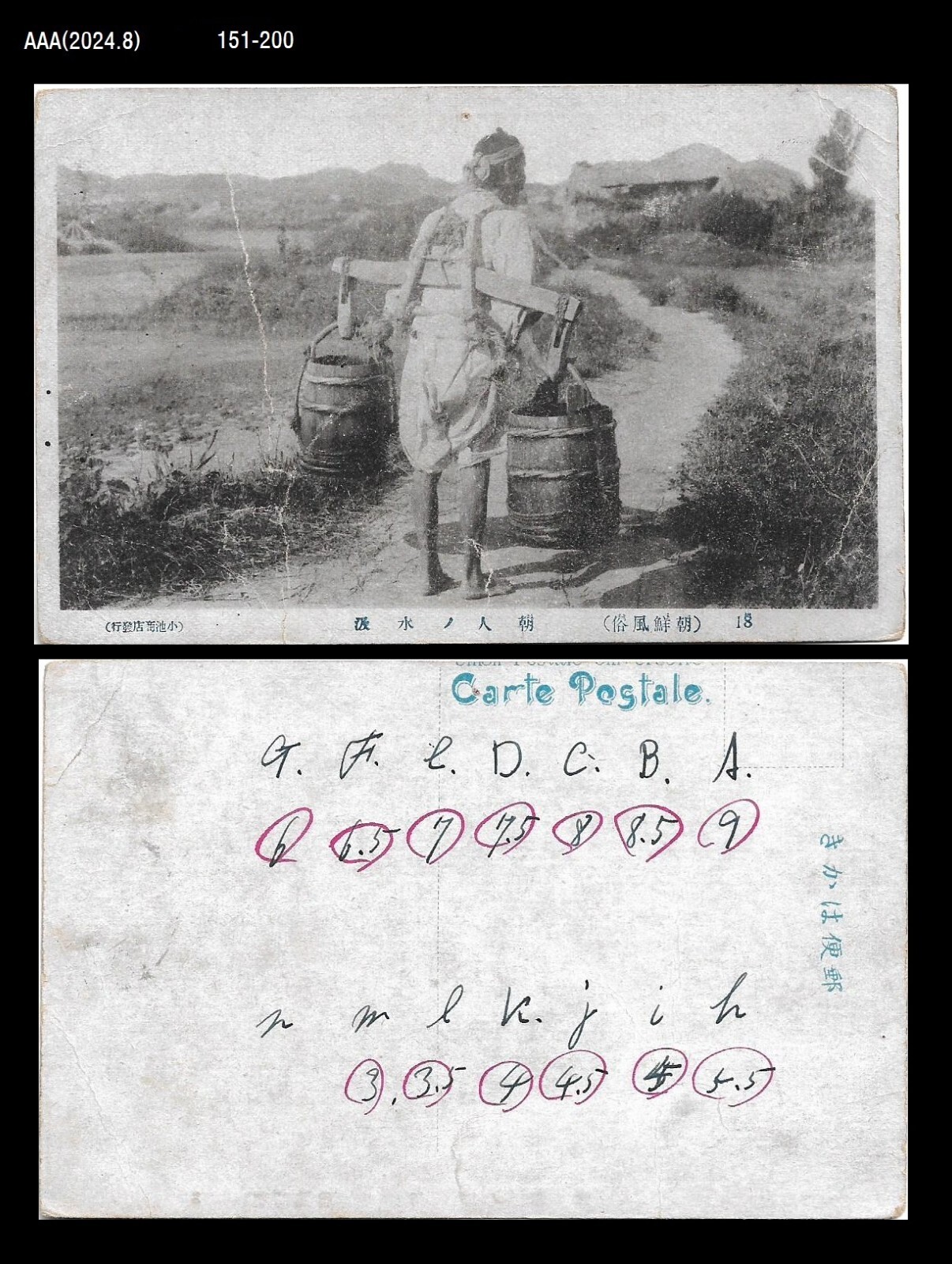 AAA,Korea Post Card,Japanese colonial Period,Folkways,Costume,Drawing ...