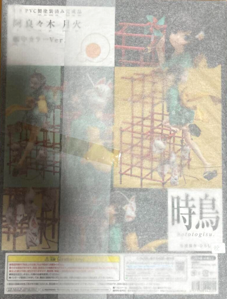 Nisemonogatari Araragi Tsukihi Movie Color Figure good smile Company ...