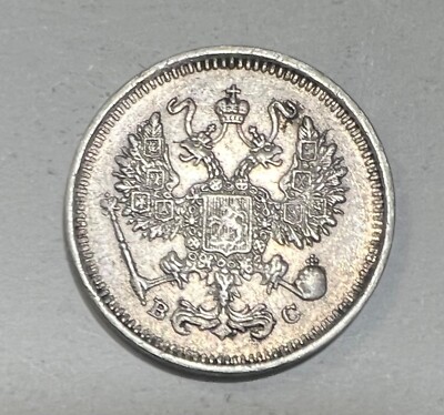 1916 Nicholas II Russian Empire Coin Silver Coin Rare 10 kopeks AU ...