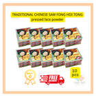 Buy 10 free 2 SAM FONG HOI TONG Chinese Traditional Compact Pressed ...