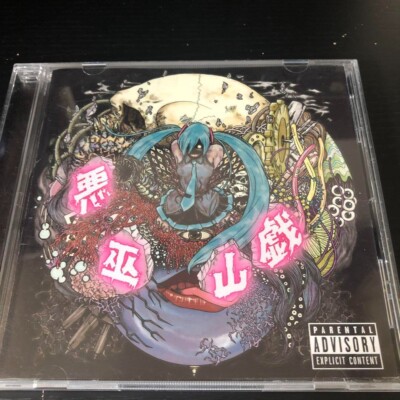 Utsu P - Warufuzake [Japan CD] DGSA-10077 Free Shipping Japan | eBay