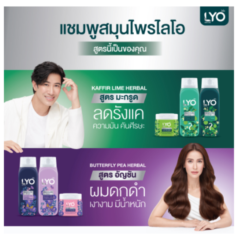 LYO Butterfly Pea Herbal Shampoo 200ml / Conditioner 200ml / Treatment ...