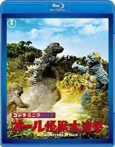 [Blu-Ray] Godzilla, Minilla, Gabara All Monsters Great Attack Toho Blu ...