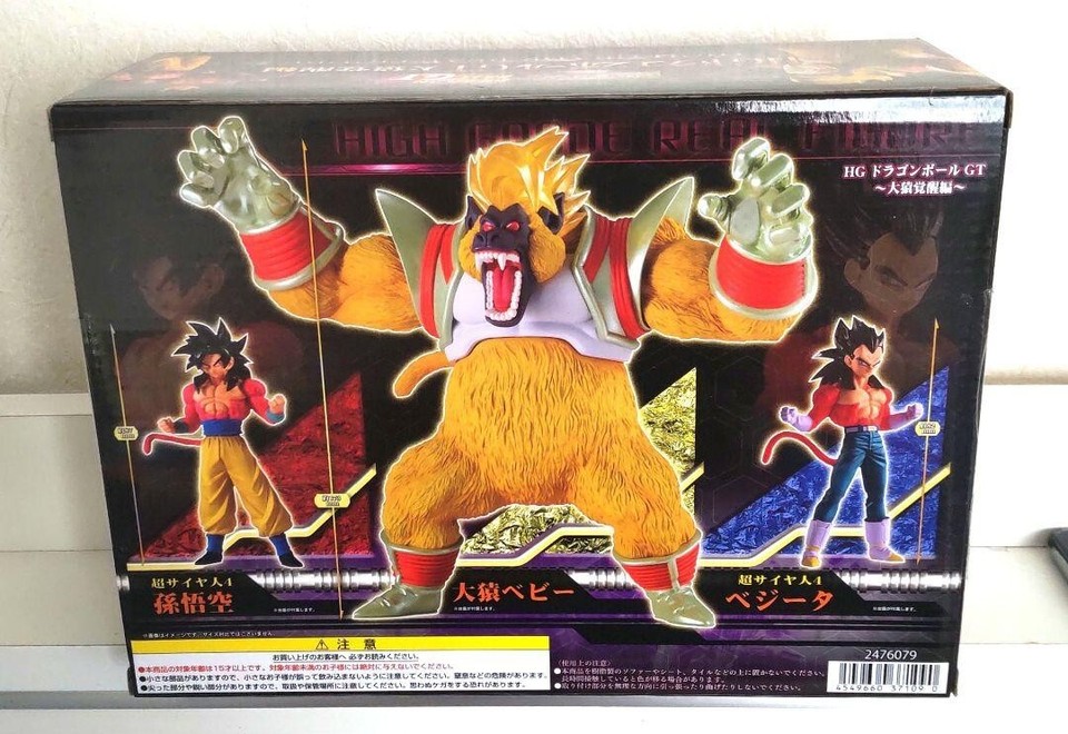 BANDAI HG DRAGON BALL GT Great Monkey Awakening Episode Super Saiyan ...