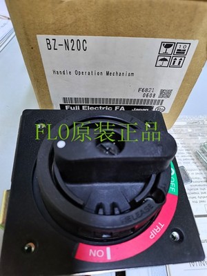 1pc NEW BZ-N20C Circuit Breaker Operating Handle | eBay