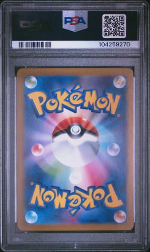 2024 POKEMON JPN SV8A-TERASTAL FEST EX MASTER BALL REVERSE HOLO ...